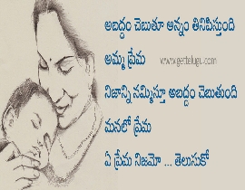Amma Prema Images