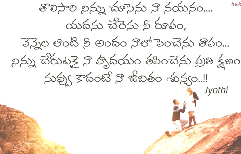Best Naa Jeevitham Shunyam Kavithalu- Telugu Kavithalu, Telugu Love ...