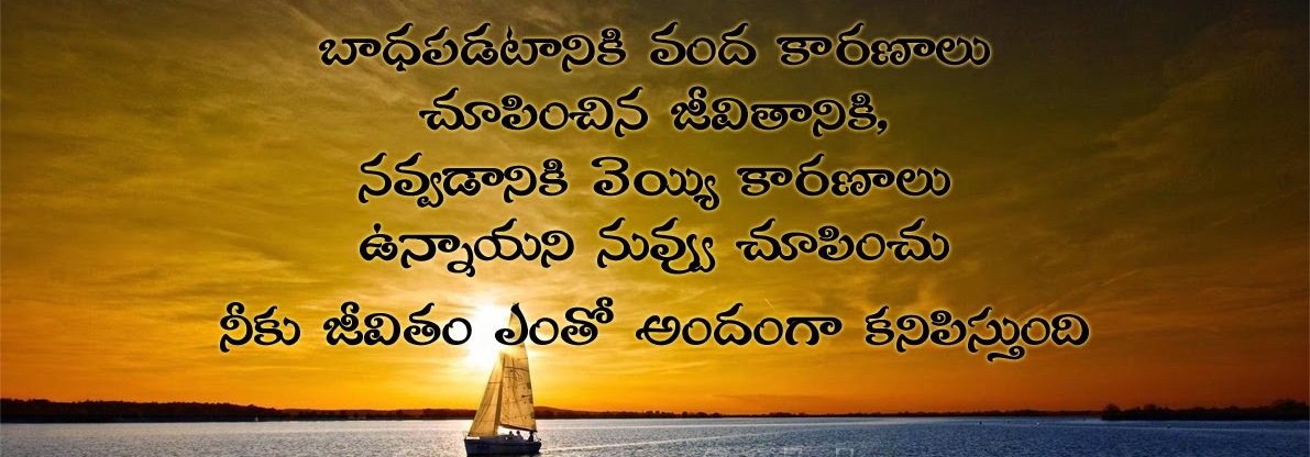 Best Neeku Jeevitham Etho Andhamga Kanipisthundi Kavithalu- Telugu ...