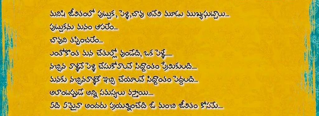 Best O Manchi Jeevitham Kavithalu- Telugu Kavithalu, Telugu Telugu ...